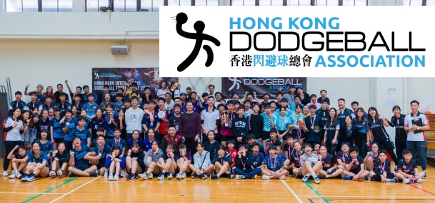 HK TICKETING - HK Dodgeball Association