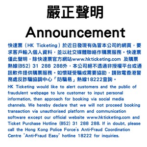 HK TICKETING