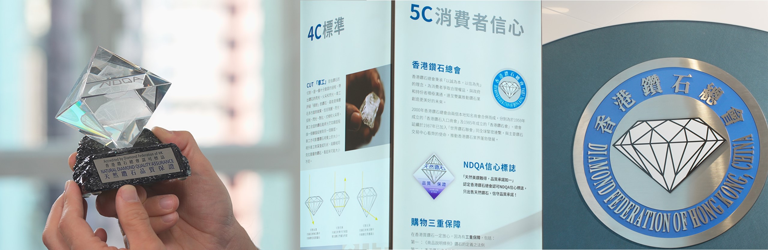 HK TICKETING - The Diamond Federation of Hong Kong, China (DFHK)