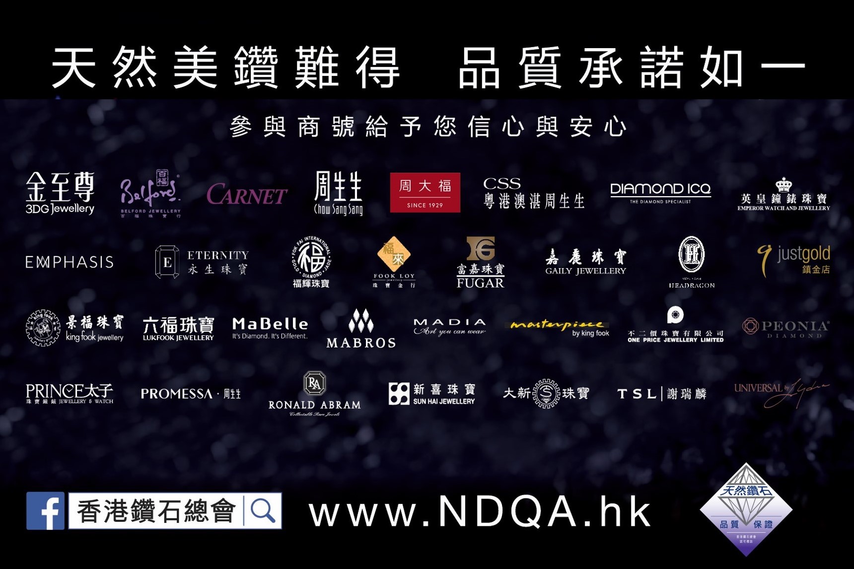 HK TICKETING - The Diamond Federation of Hong Kong, China (DFHK)