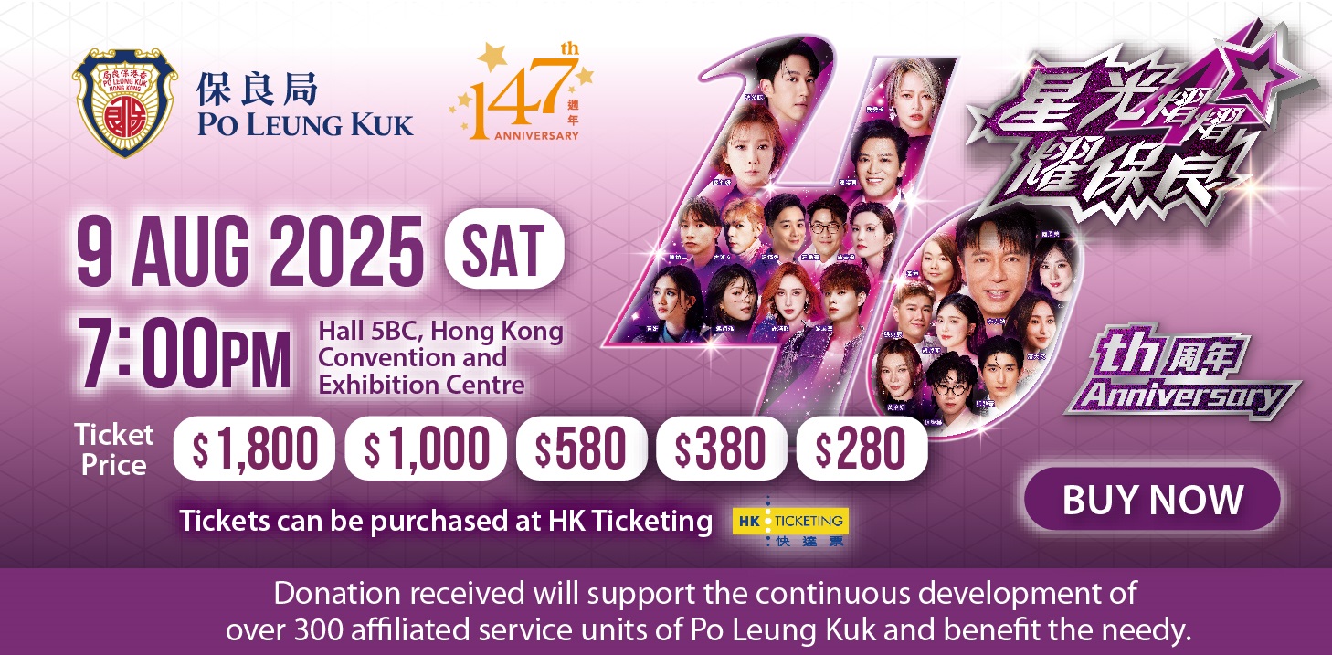 HK TICKETING