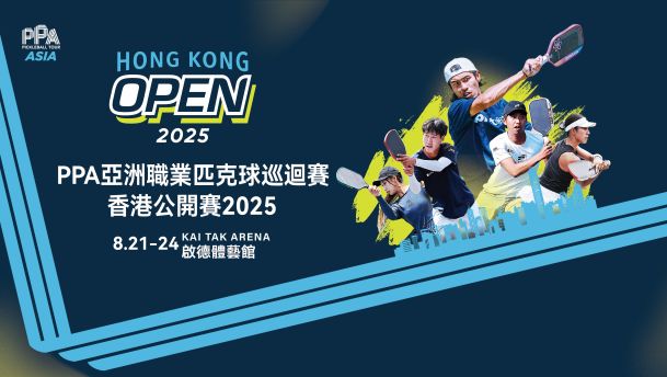 HK TICKETING - PPA Tour Asia Hong Kong Open 2025